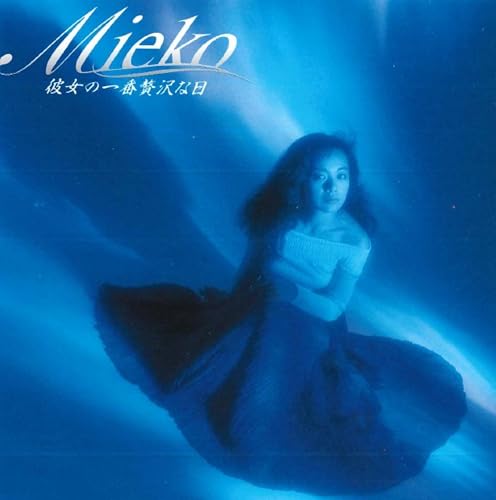 Amazon MusicでMIEKOの彼女の一番贅沢な日を再生する