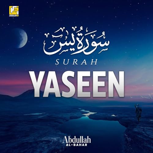 Amazon.com: Surah Yaseen : Abdullah Al Bahar: Digital Music