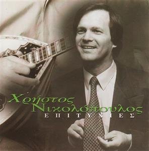 christos nikolopoulos / νικολοπουλος - Best of (Bouzouki) [Import ...