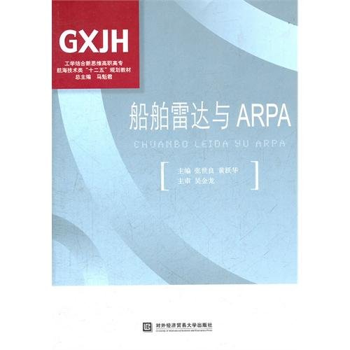 Amazon.com: Marine Radar and APPA (Chinese Edition): 9787566302663 ...