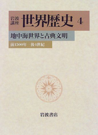 Amazon.com: After the 4th century - before 1500 - classic civilization ...