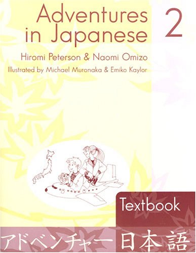 Amazon.com: Adventures in Japanese 2 (Japanese Edition): 9780887273407 ...