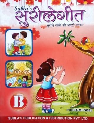 Amazon.in: Buy Subla's Surile Geet , Book B, by Subla's Publication ...