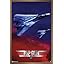 Amazon.com: Trends International Top Gun - Wingman Wall Poster, 22.375 ...