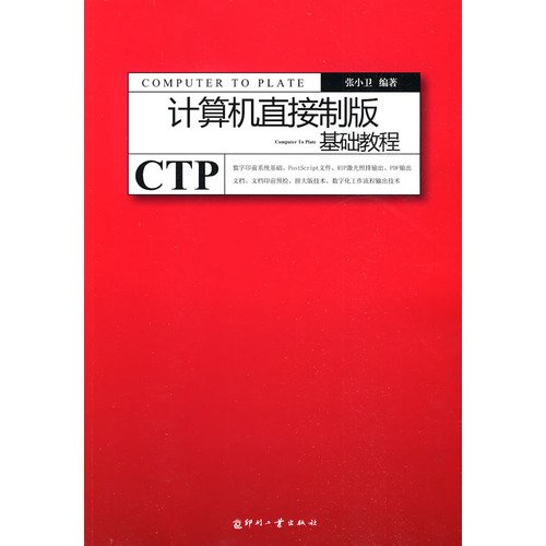 Amazon.com: CTP based tutorial: 9787800008399: ZHANG XIAO WEI: Books