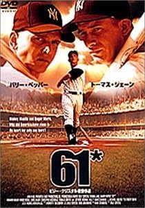 61* [DVD]: Amazon.co.uk: DVD & Blu-ray