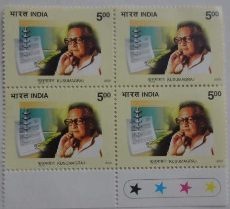 Kusumagraj Vishnu Vaman Shirwadkar (Poet & Journalist)(Block of 4 TL ...