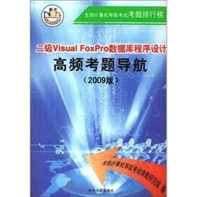 Amazon.com: Two Visual FoxPro database program designed high-frequency ...