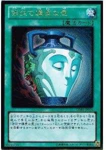 Amazon.co.jp: 遊戯王 強欲で謙虚な壺 GDB1-JP075 ゴールド : おもちゃ