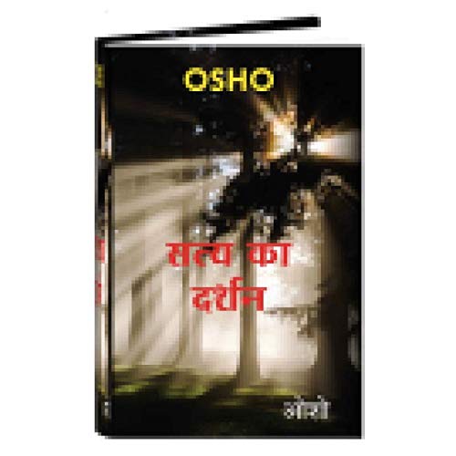 Amazon.com: Satya Ka Darshan (OSHO Book Hindi) - Collection of OSHO Talks on multi-dimensional ...