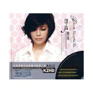Tsai Chin (Cai Qin) - Follow the voice of Cai Qin (2 Audio CDs ...