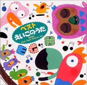 Miku Hanyu, Dario Toda, Greg Irwin, Denise Eilers, Twinkle Kids - ベスト ...