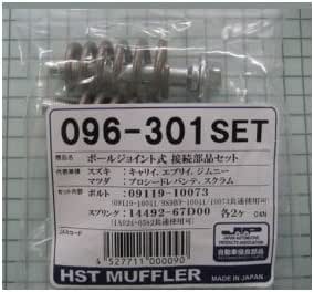 Amazon | HST ボールジョイント式接続部品セット 096-301SET スズキ エブリイ キャリィ ジムニー | マフラー | 車＆バイク