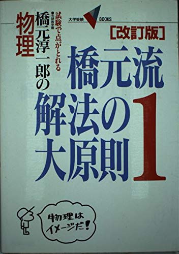 Amazon.com: Principles of the physical flow solution of Hashimoto ...
