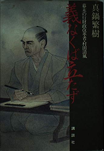 Amazon.com: Administrative and financial reform's Murata Seifu end of ...