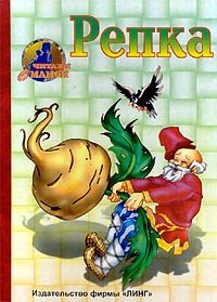 Repka: No Data: 9785930280180: Amazon.com: Books