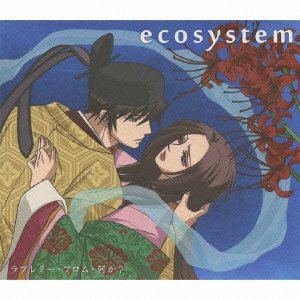 Ecosystem - Love Letter From Nanika? (CD+DVD) [Japan CD] SECL-1172 ...