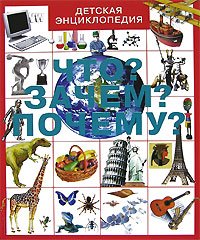 Amazon.com: What Why Why Chto Zachem Pochemu: 9789851614987: M. N ...