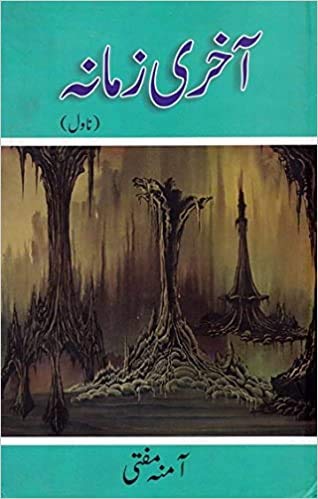 Amazon.com: AKHRI ZAMANA: AMNA MUFTI: Books