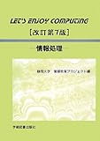 ・製造元:学術図書出版社