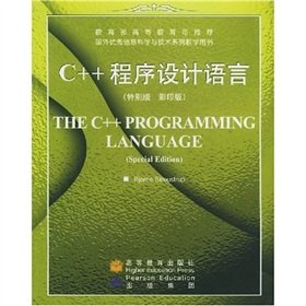 C Programming Language (Special Edition Copy Version) Information Science and Technology of ...