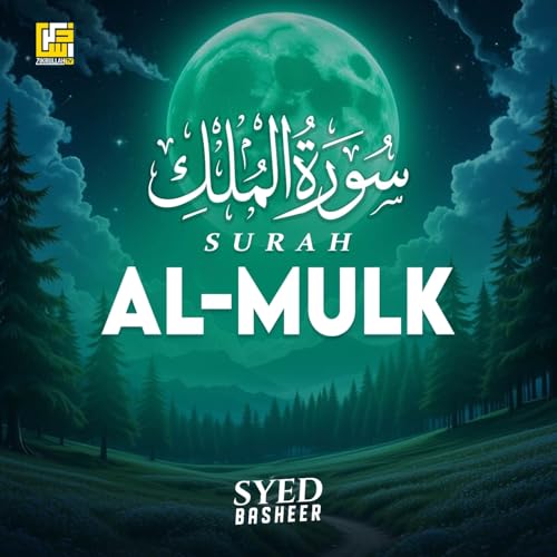 Amazon.com: Surah Al-Kahf : Syed Basheer: Digital Music