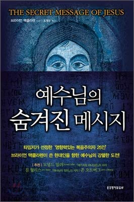 Jesus hidden message (Korean Edition) | Amazon.com.br