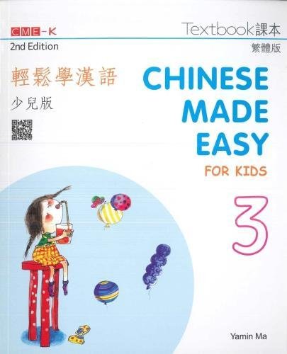 Buy Chinese Made Easy For Kids 2nd Ed Traditional Textbook 3 Chinese