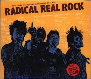 Amazon.co.jp: RADICAL REAL ROCK: ミュージック