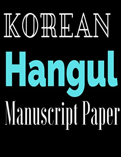 Buy Korean Hangul Manuscript Paper: Hangul Manuscript Paper Light Gray ...
