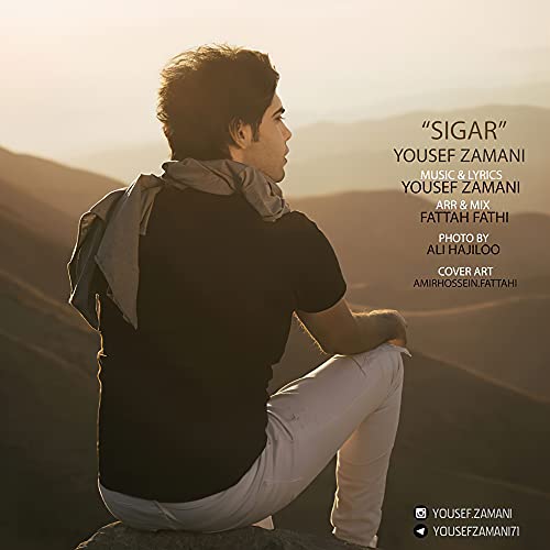 Sigar de Yousef Zamani en Amazon Music Unlimited