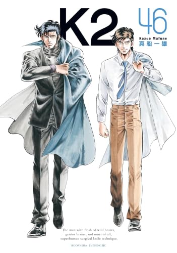 K2 コミック 1-46巻セット |本 | 通販 | Amazon