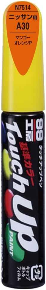 Amazon | ソフト99(SOFT99) 99工房 補修ペイント タッチアップペン N7514 12ml NISSAN(ニッサン) A30 ...