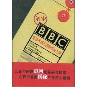 Amazon.com: decryption BBC: 9787508050348: Unknown: Books