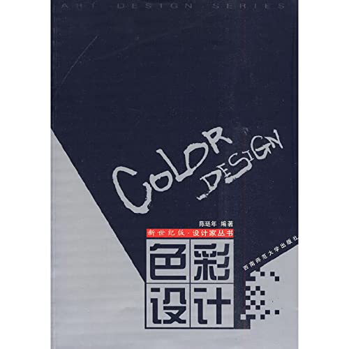 Amazon.com: Color Design: 9787562124948: 陈琏年 编著: Books