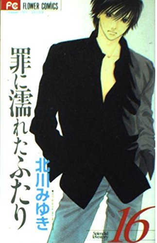 Amazon.com: Two 16 you get wet with sin (small Komi Cheese Flower ...