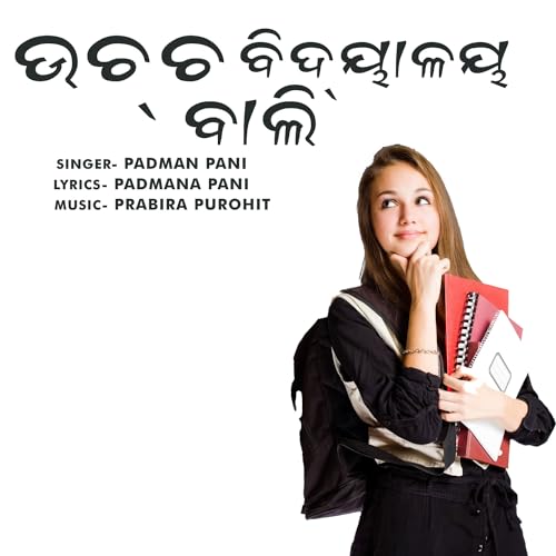 Écouter High School Bali par Padmana Pani sur Amazon Music Unlimited