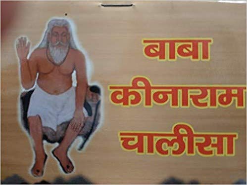 Buy Baba Kinaram Chalisa 2014 ( Pack of 2 ) Book Online at Low Prices ...