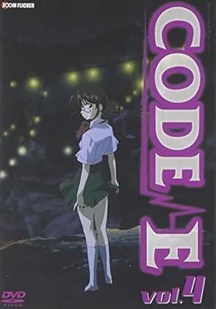 Amazon.co.jp: CODE-E VOL.4 [DVD](品) : パソコン・周辺機器