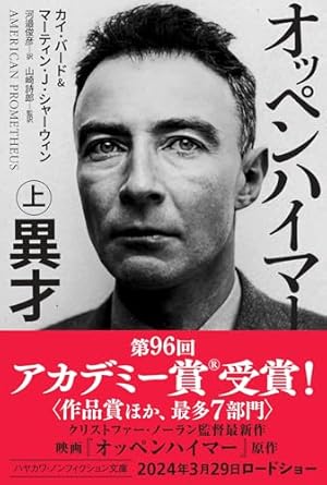 Buy American Prometheus Book Online at Low Prices in India | American ...