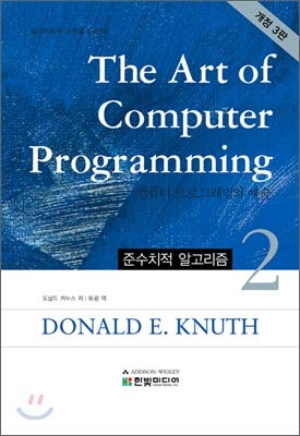 Amazon.com: Art of Computer Programming, Volume 2: Seminumerical Algorithms (3rd Edition ...