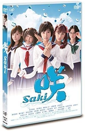 Amazon.co.jp: ドラマ「咲-Saki-」 [DVD]ドラマ「咲-Saki-」 [DVD] : ホビー