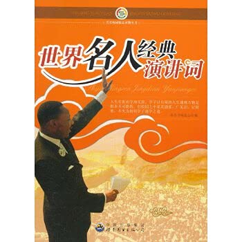 Amazon.com: Jingjing school quality: the world famous classic speeches ...