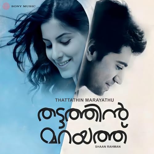 Muthuchippi song by Shaan Rahman, Sachin Warrier, Ramya Nambessan & Anu ...