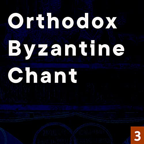 Amazon.com: Orthodox Byzantine Chant, Vol. 3 : The Greek Byzantine ...