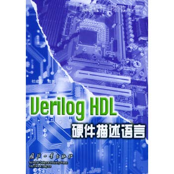 Verilog HDL硬件描述语言 : Amazon.de: Bücher