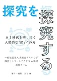 【発売日：2025年10月16日】・製造元:Creative Guild Books