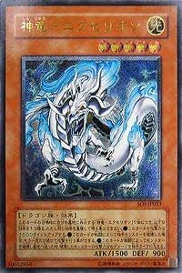 Amazon.co.jp: SOI-JP033 ULR 神竜－エクセリオン【遊戯王シングルカード】 : ホビー