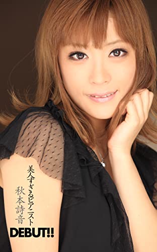 Amazon.com: Shes a pianist Shion Akimoto (Japanese Edition) eBook ...