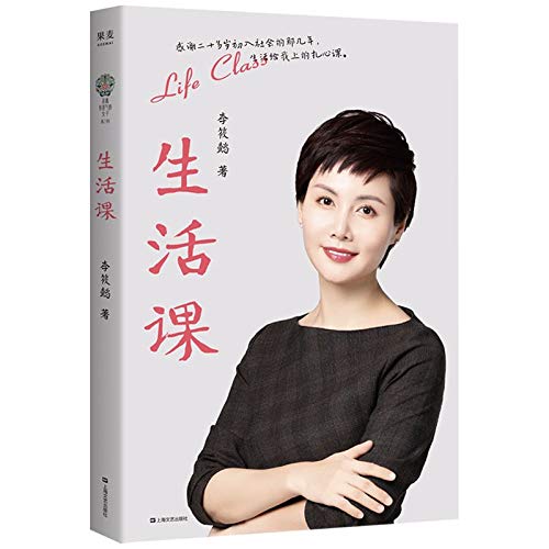 Amazon.in: Buy Life Class Book Online at Low Prices in India | Life ...